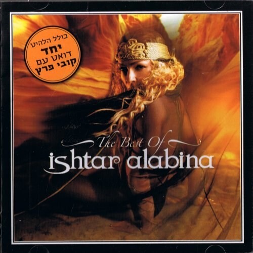 Very Best of ishtar Alabina by Alabína WORLD ARAB FLAMENCO GYPSY BELLY ...