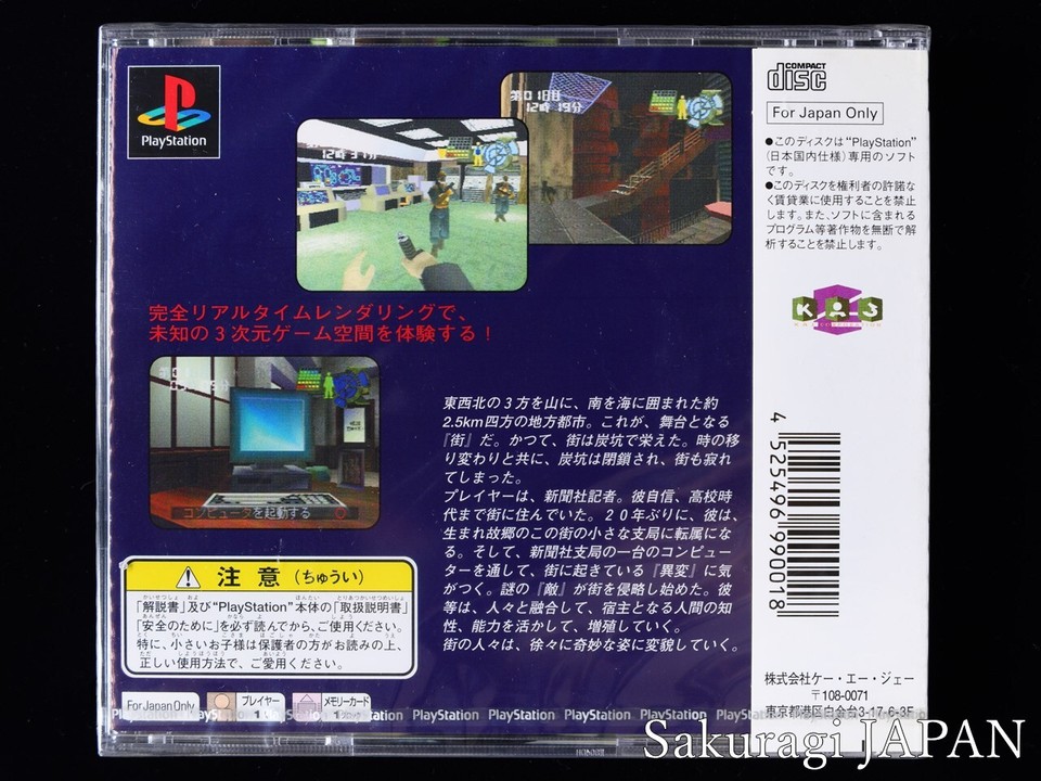 Playstation PS GERMS Nerawareta Machi Brand New Japan | eBay