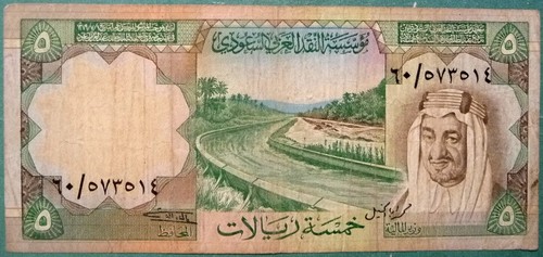 SAUDI ARABIA 5 RIYALS NOTE FROM 1977, P17 | eBay