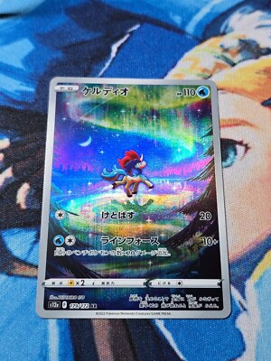 Keldeo 179/172 AR Full Art Illustration Rare Pokemon s12a - US SELLER ...