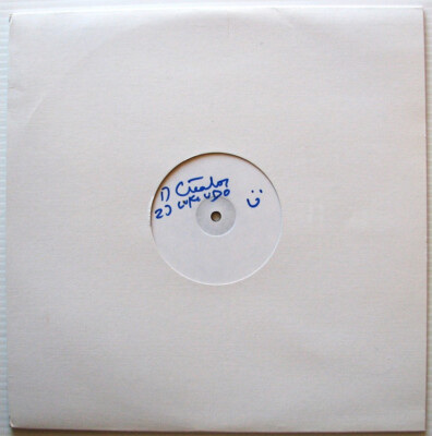 DJ BIRD Don Juan Benito JAMES RICE Funky People EP 1995 Promo 12 inch ...