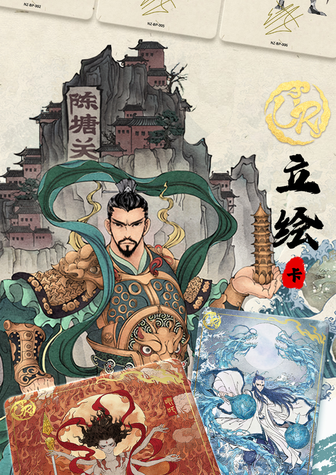 KAYOU NEZHA 2 Motongnaohai Film Collection Trading Cards Sealed Box 18 ...