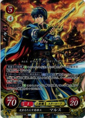 Fire Emblem TCG 0 Cipher Mars B22-001 SR Holo Japanese | eBay