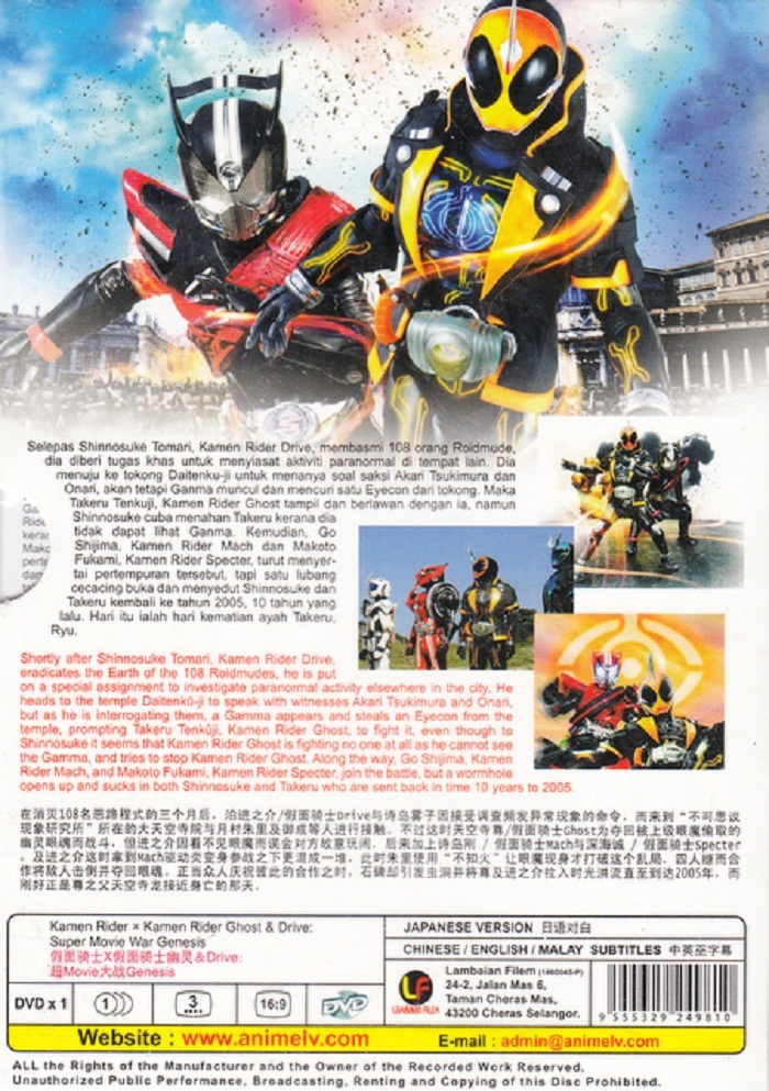 Kamen Rider Super Movie War Genesis: Kamen Rider vs. Kamen Rider Ghost ...