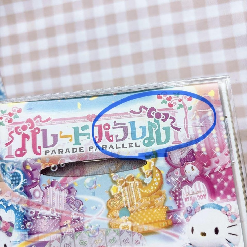 Sanrio Parade Parallel OST CD Hello Kitty My Melody Pompompurin Used | eBay