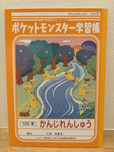 Showa Note Pokemon Pokémon pikachu Notebook PL-50. | eBay