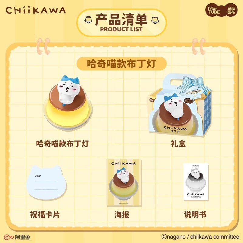 Chiikawa Hachiware Usagi Pudding Light Nightlight Bedroom Desk Lamp ...