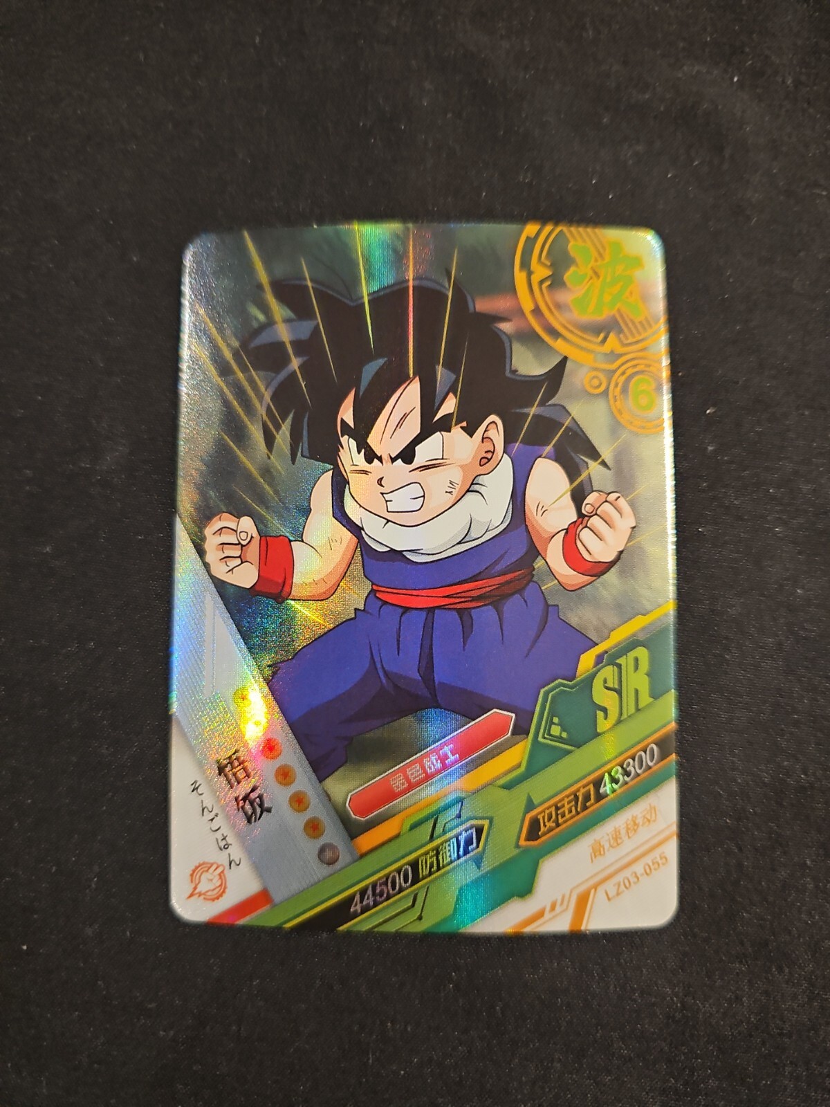 Gohan SR LZ03-055 Dragon Heroes Dragon Ball Anime TCG CCG Card | eBay