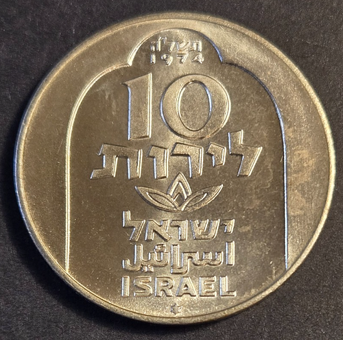 1974 Israel 10 Lirot Hanukka Lamp from Damascus BU Silver Coin | eBay