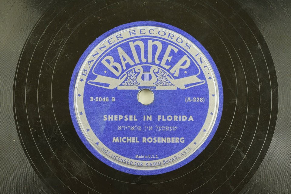 Michel Rosenberg - Yiddish Comedy Banner 78 RPM - Getzel At A Baseball ...