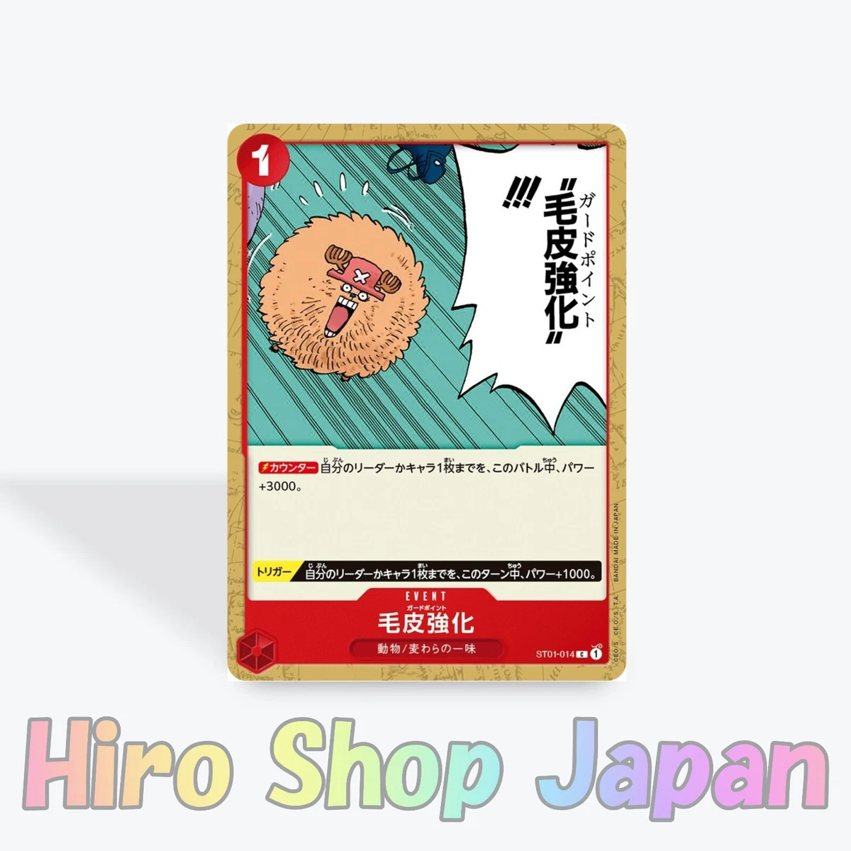 Tony Tony Chopper Guard Point