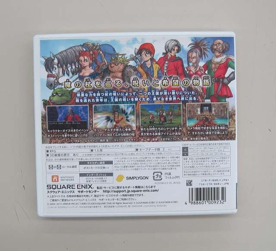 SQUARE ENIX Dragon Quest 8 3DS software Dragon Quest 8 | eBay