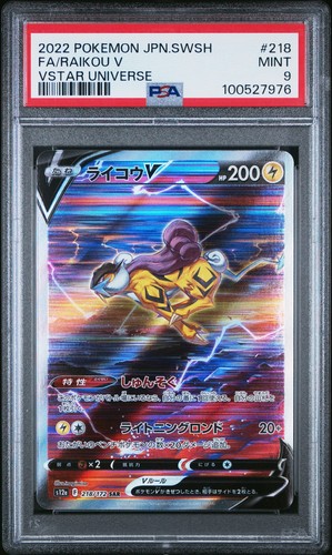 2022 Pokemon Raikou V #218 Japanese Vstar Universe PSA 9 MINT | eBay