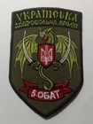 PATCH UKRAINE WAR 2014-2022 BATTALION - RIGHT SECTOR №7 | eBay