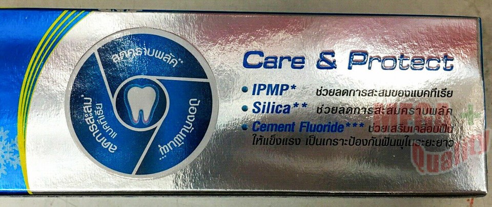 Systema Toothpaste Advanced Oral Care And Protect System Icy Cool Mint ...