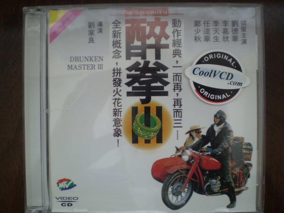 Drunken Master 3 Drunken Master Survivor Series Set 1 3 Benrinnes,