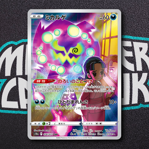 Pokemon Spiritomb AR 076/071 S10A Dark Phantasma - Japanese (nm) UK ...