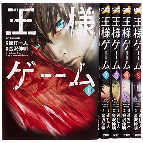 Manga King Game VOL.1-5 Comics Complete Set Japan Comic F/S | eBay