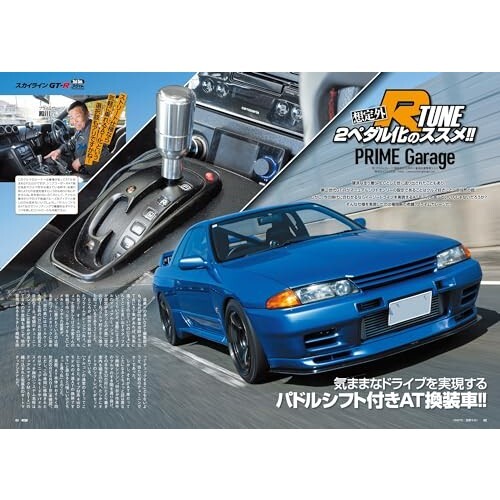 Option July 2024 Japan Car Magazine JDM Custom Remodeling Tune Dress Up ...