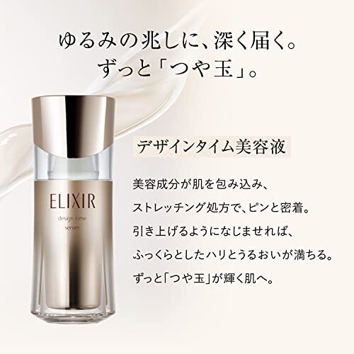 Shiseido ELIXIR Speriel Design Time Serum 1.4 fl oz (40 ml) NEW | eBay