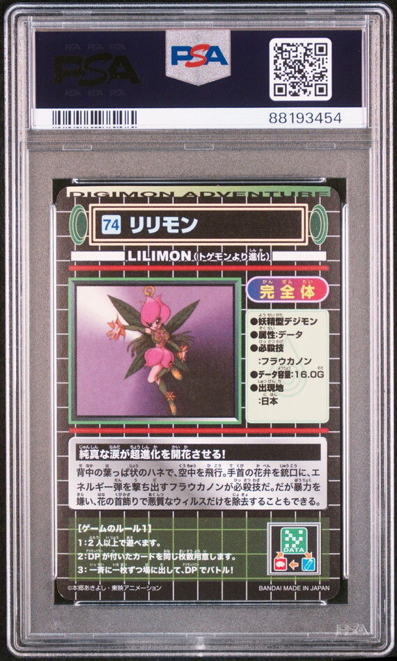 PSA10 No.74 Lilymon Digimon Carddass Selection BOX | eBay