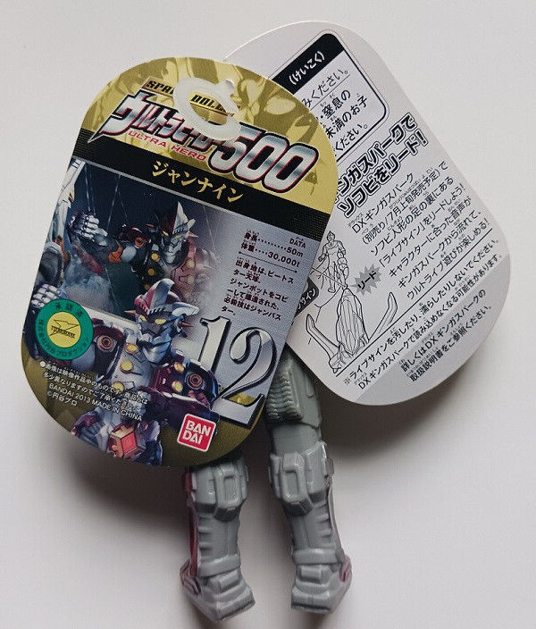 Ultraman - Ultra Hero 500 Series - Jean-Nine - NEW With Tags | eBay