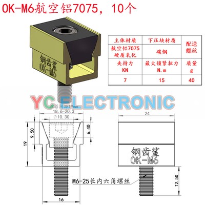 QTY:10 NEW FOR 7075 Two-way side fixation OK fixture OK-M6 24*18.6*19 ...