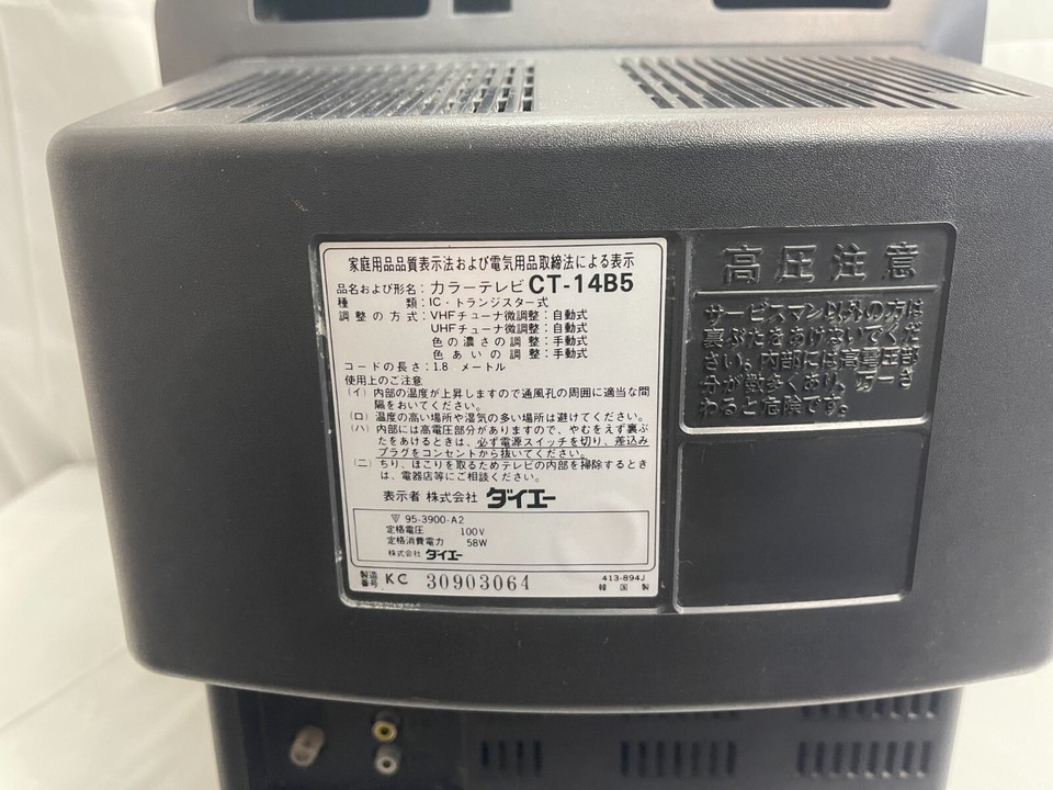 Cortina 14-Inch CRT Television CT-14B5 (Former Daiei Original Product ...