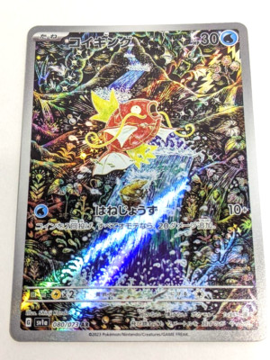 Magikarp AR 080/073 SV1a Triplet Beat Pokemon Card Japanese Version | eBay