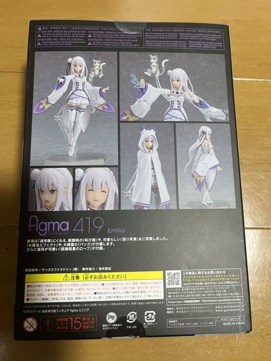 Figma Re: Zero Emilia Figure Starting Life in Another World Max Factory ...