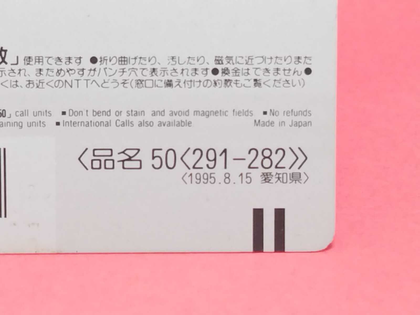 Aichi Nagoya Castle Telephone Card 1990 Used Japan Japanese Cards NTT ...