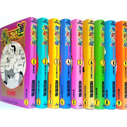 Manga ENKA NO TATSU VOL.1-9 Comics Complete Set Japan Comic F/S | eBay
