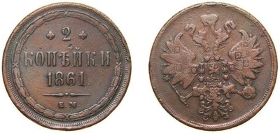 Russia 1861 Е.М. 2 Kopecks Copper VF | eBay