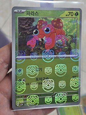 🇰🇷 KOREAN NM Paras Pokemon Cards 151 Sv2a MASTER BALL Holo PSA PACK ...