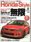 Honda Style 27 2006 February "REBORN" S2000 200cc Japanese Car Magazine ...