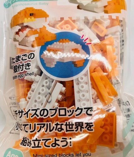 Daiso Japan Small Petit Block Toy Dinosaur Series lego type Set of 5 ...