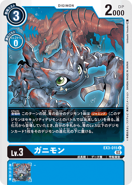 Digimon card game TCG Ganimon [DC_EX3-015C] Japanese | eBay