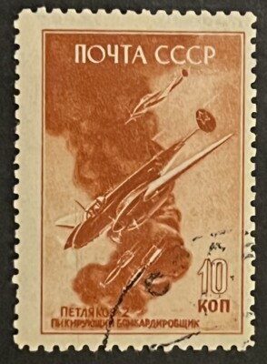 Travelstamps: Russia USSR Stamps - 1946 10k War Plane Used OG CTO NH | eBay