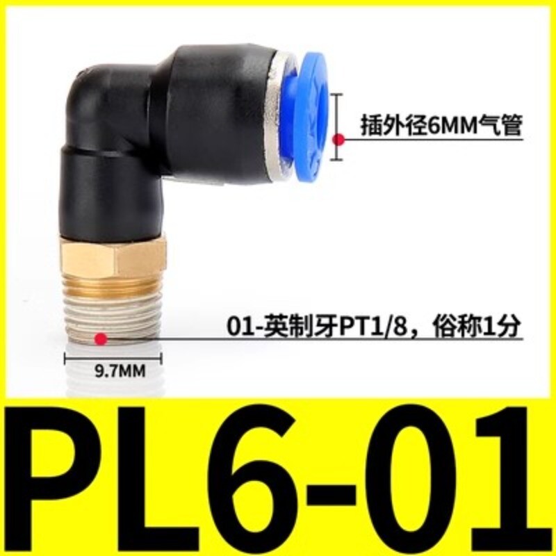 10pcs/bag NEW Elbow with external thread PL6-01 connector #YX | eBay