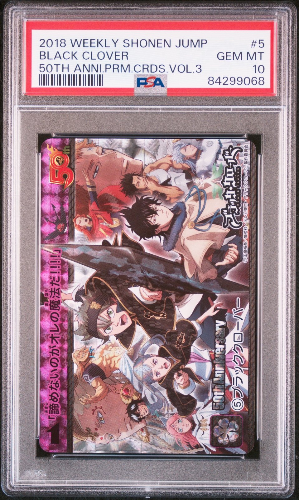 PSA10 No.3-5 Black Clover Weekly Shonen Jump 50th Premium Carddass Vol.3 | eBay