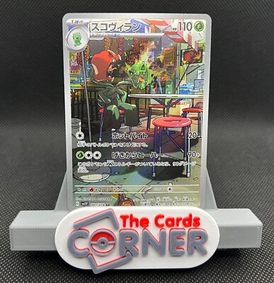 Scovillain AR 081/078 Pokemon JP Violet ex Sv1V NM US SELLER F25 | eBay