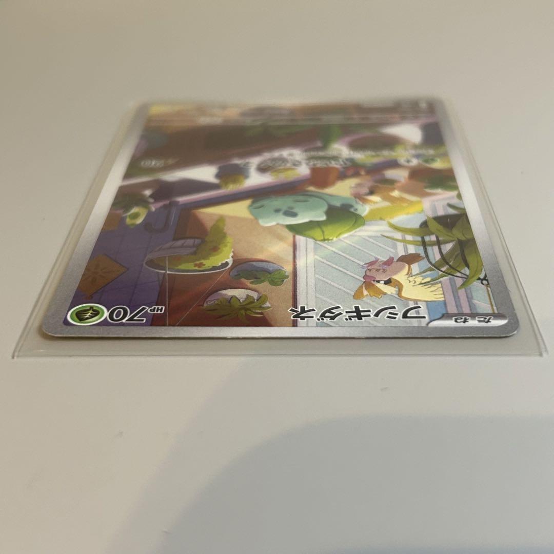 Bulbasaur AR 050/049 SVG Special Deck Set Pokemon Card Japanese NM JP ...