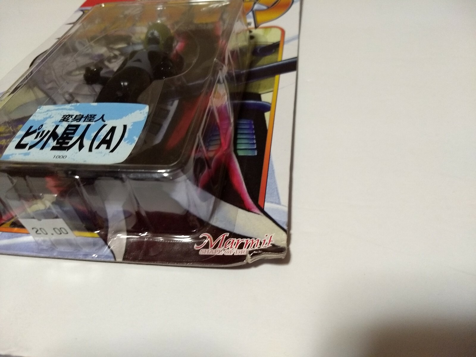 Marmit Ultraman Collection Figure Ultra Seven Manga Phantom Alien Pitt ...