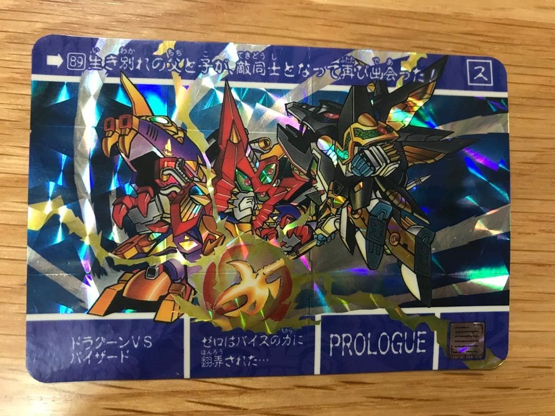 Bandai Trading Card Prologue Dragon VS Blizzard Knight Gundam Story III ...