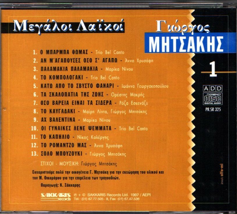 Giorgos Mitsakis - Megaloi Laikoi No 1 / Greek Music CD NM | eBay