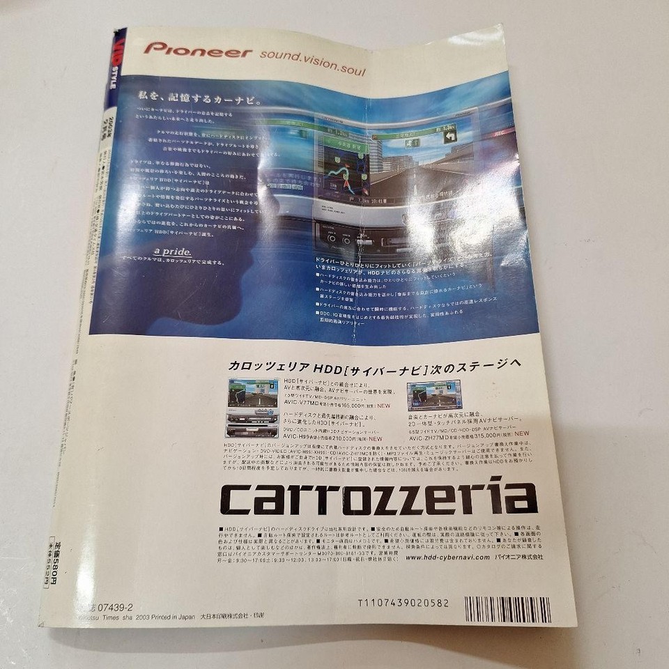 VIP STYLE No. 2 Custom Car Special 11 CELSIOR VIP Style Magazine | eBay