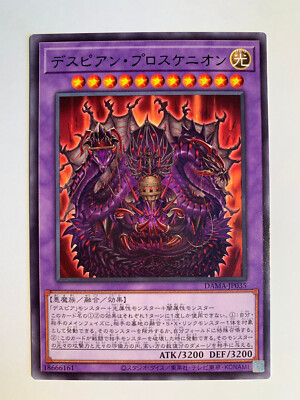 Yu-Gi-Oh! Despian Proskenion DAMA-JP035 Rare Jap | eBay