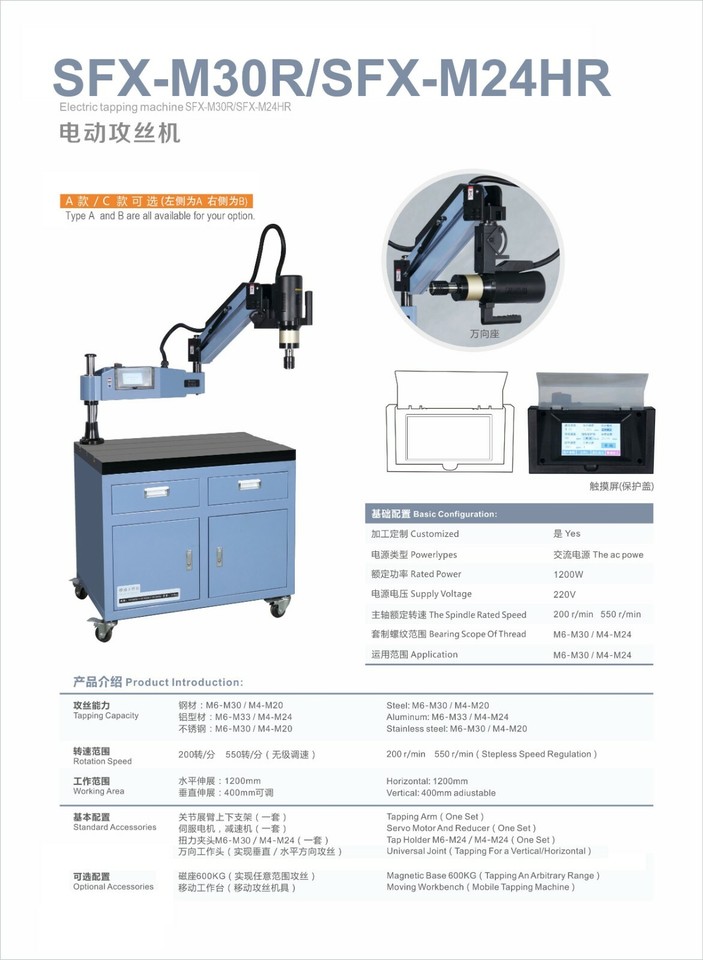 USA M6-M30 Electric Tapping Machine 360° Universal Flexible Arm ...