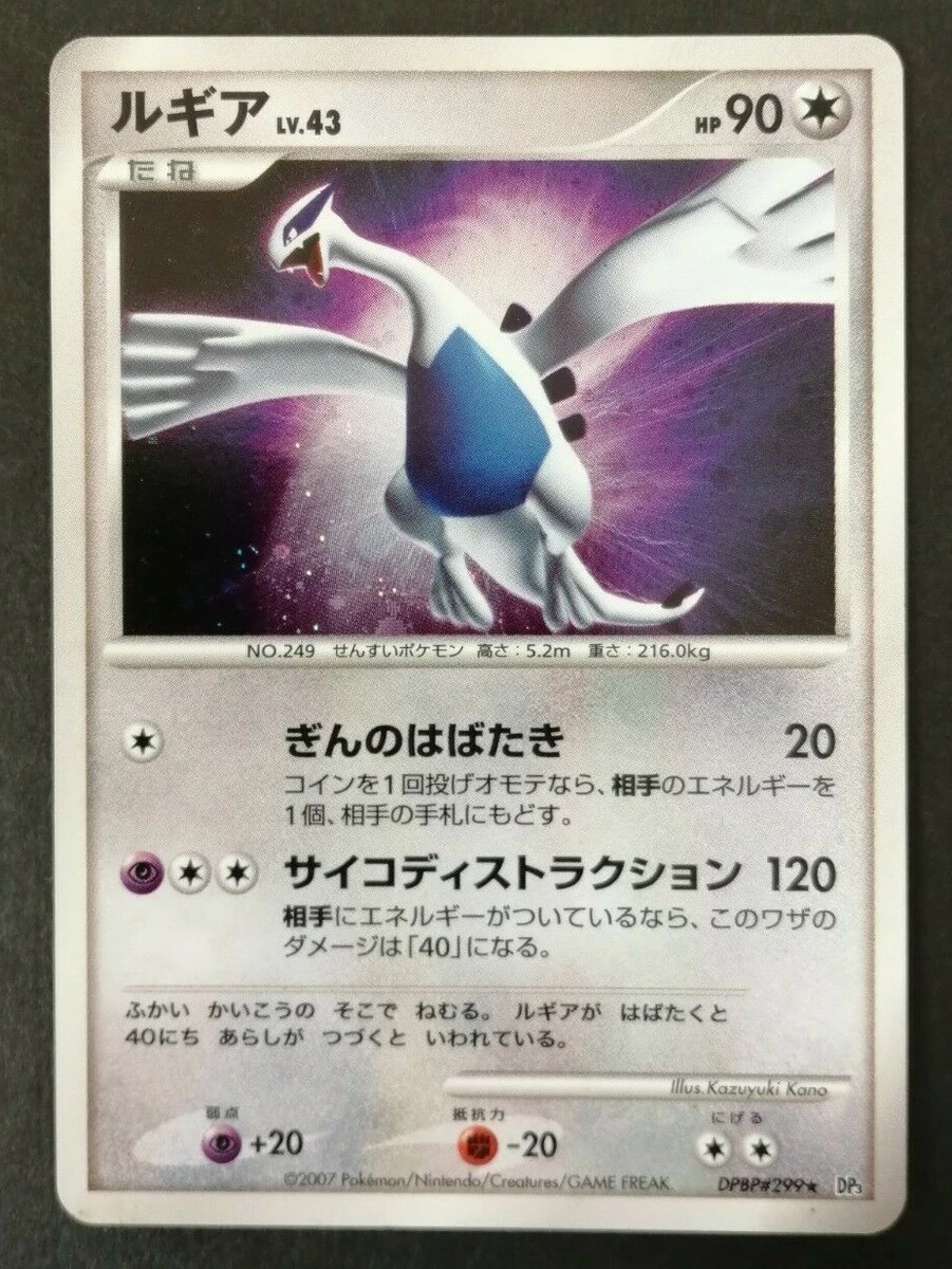 Pokemon Cards Level X Lugia