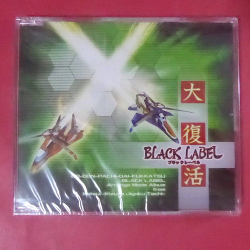 CD1250522 Ketsui Kizuna Jigokutachi EXTRA Angushu Doubee Daisukatsu ...